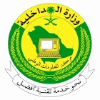 National Information Centre, Ministry of Interior - Riyadh, Saudi ...